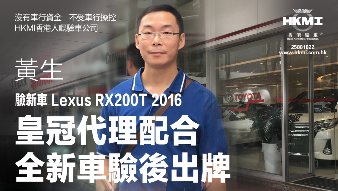 香港驗車中心 | HKMI